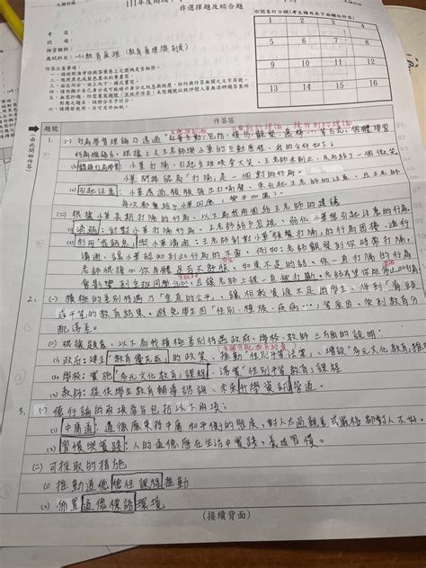 「教檢如何拿高分？」新制教檢準備分享 教師板 Dcard