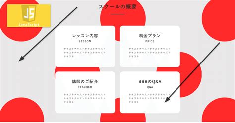 【javascript】背景画像の無限スクロール｜ゆうすけweb制作 Web開発