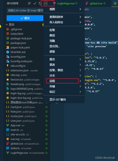 如何在vscode开发工具源代码托管使用giteevscode 使用gitee Csdn博客