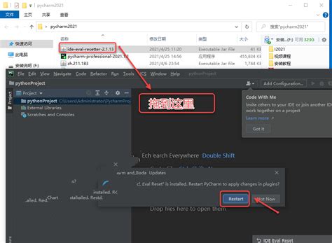 PyCharm2021安装教程 激活教程 IT技术之家