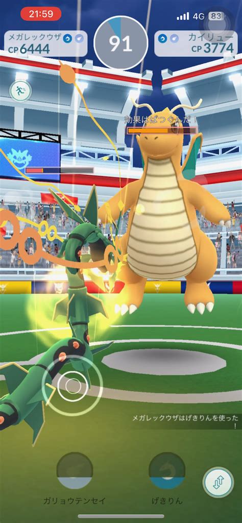 【ポケモンgo】ガリョウテンセイがぶっ壊れ！フル強化メガレックウザが強すぎた 今月のイベント日程･レイド最新情報はこちら Appbank