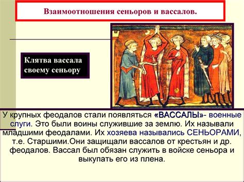 Феодальная раздробленность Западной Европы в Ix Xi веках презентация