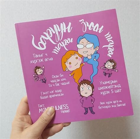 Эх ном нь хэвлэгдэж амжаагүй байхад монгол хувилбар түрүүлж зохиолчийн гарт хүрсэн нь