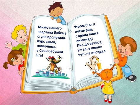 Небылицы. Литературное чтение - презентация онлайн
