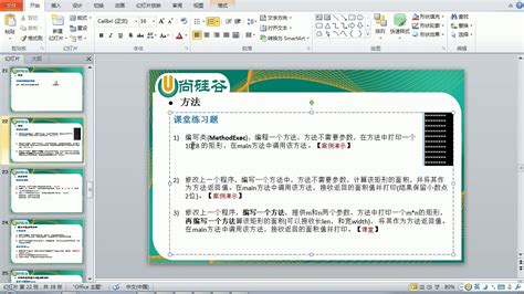 58 Scala核心编程 方法 YouTube