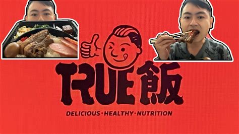 【開箱館長絕版便當控肉】第一天混亂 第二天改善 真正的主打 比脆皮燒肉好吃 可惜已經買不到了！！！ 生活大小事 Part 4 Youtube