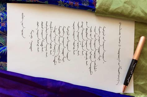 Монгол бичиг ᠮᠣᠩᠭᠣᠯ ᠪᠢᠴᠢᠭ Mongol Bichig Та өөрт таалагдсан алдаагүй цэвэр цэгцтэй
