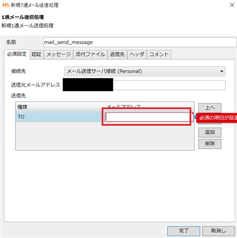 Hulft Square と Outlook を接続してみた（メール送信） バンブロ！ ～ Hulft Squareによるデータ連携