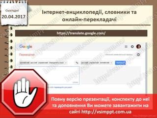 Урок 31 для 9 класу - Принципи побудови й обробки векторних зображень ...