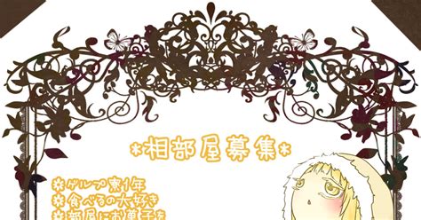 ロゼ学】 【ロゼ学】ファジー・ロップ【※相部屋締切ました】 琥夜のイラスト Pixiv