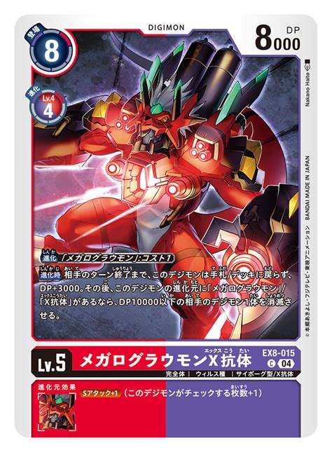 Megalogrowmon X Antibody Danbooru