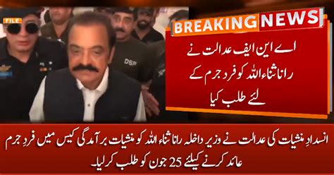 Breaking News Anti Narcotics Court Summons Rana Sanaullah For Indictment