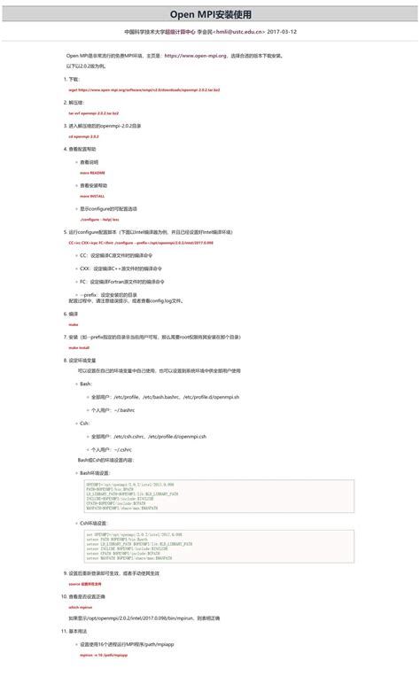 Ubuntu 20 04下安装Openmpi 哔哩哔哩
