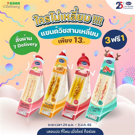 📱สั่งเลอแปง เลอแปง ที่ไหน เมื่อไหร่ ก็อร่อย