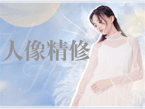 PS精修教程PS小白学会这三招修图速度提高80 商业插画学习 站酷ZCOOL