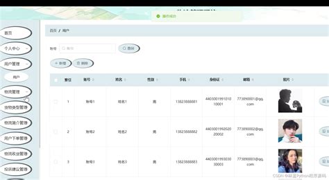 Java毕业设计物流管理系统（springbootmysqljdk18meven）物流管理java Csdn博客