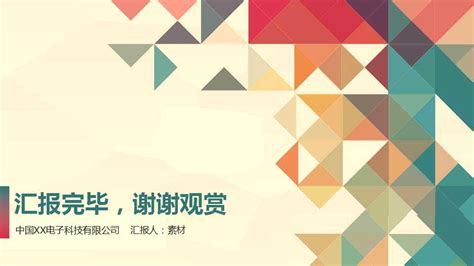 结构方程中的缺失数据处理ppt课件 Ppt家园
