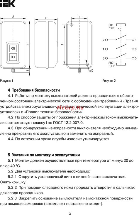 Iek ВКИ-230 3Р 16А 230/400В IP40 KVK30-16-3 Краткое руководство по ...