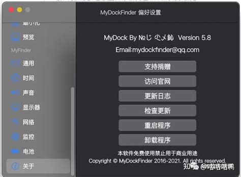 Mydockfinder 体验极致模拟mac Os系统桌面 知乎