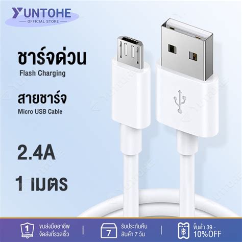 สายชาร์จโทรศัพท์ Micro Usb สาย Android ชาร์จเร็ว ยาว 1m 2a Fast
