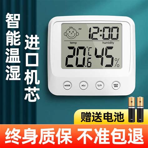 电子温湿度计家用室内仓库药店专用工业高精度壁挂式婴儿房温度计虎窝淘