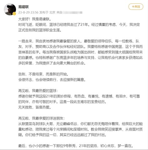 易建联和姚明相比 知乎