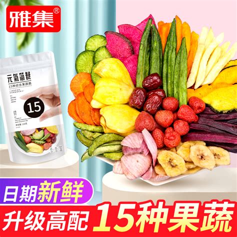 雅集元气简综合什锦果蔬脆混合蔬菜干水果干脱水秋葵干香菇脆零食虎窝淘