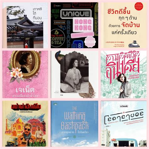 หนังสือมือสอง หลากเรื่อง หลายเล่ม ส่วนมากของสำนักพิมพ์ A Book สภาพดีมาก