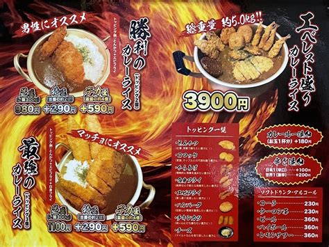 カレーしか勝たん 唐津店 からつナビ！