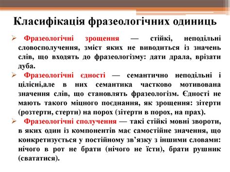 Фразеологічні одиниці кліше та їх використання у мовленні презентация онлайн