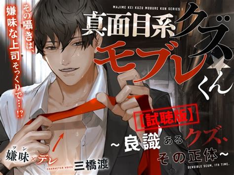 RJ01291543 みんなで翻訳 繁体中文版試聴版あほエロSEX劇 真面目系クズモブレくん良識あるクズその正体嫌味