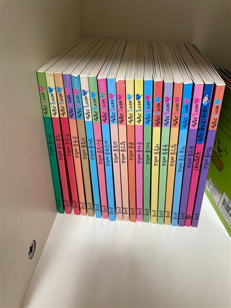 아기똥그림책 20권 당근마켓 중고거래