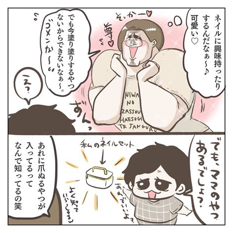 ママのちゅめ