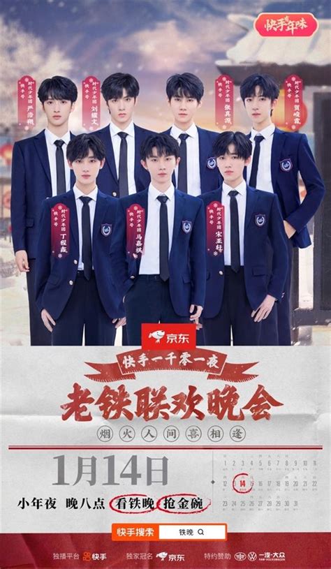 “快手一千零一夜老铁联欢晚会”集结近百位明星达人，打造属于老铁的独家记忆 商业 金融界