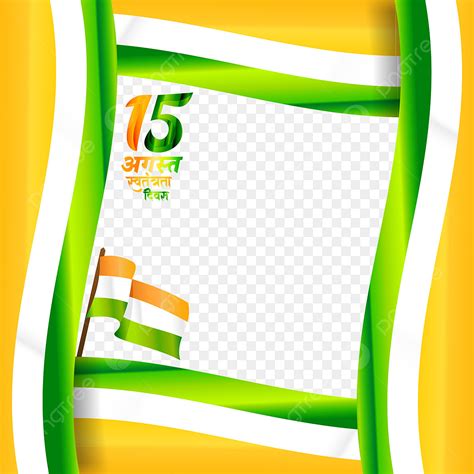 Indian Independence Day Clipart Transparent PNG Hd Twibbon Frame For