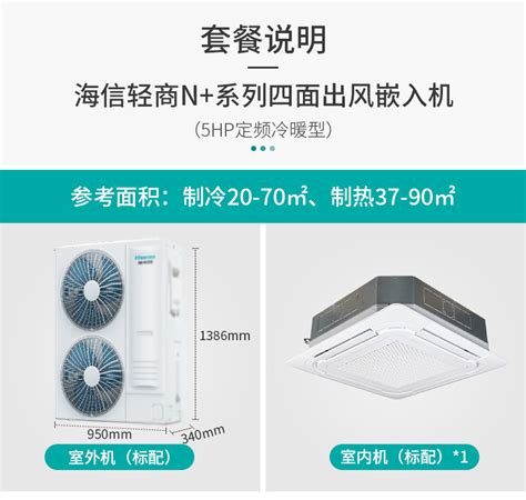海信（hisense）hur 120qwhsn1fc3d 5匹天花机空调