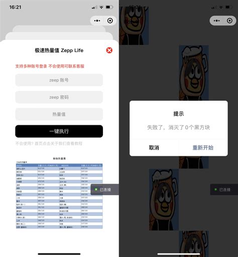 多功能小程序源码别踩鸡块刷步数热量值zepp短视频去水印自带流量主源码qq微信双端发布 E堡站 多功能小程序源码别踩鸡块刷步数热量值zepp短视频去水印自带流量主源码qq微信双端发布 E堡站