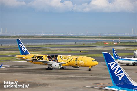 羽田で飛行機～久しぶりにあの黄色いヤツ Mgt Greenjet 飛行機撮影記