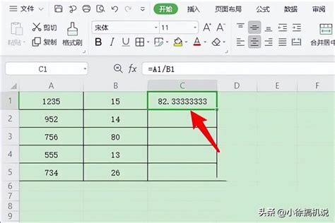 Excel除号怎么输入，excel除法函数使用方法 趣帮office教程网
