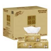 清风APP抽纸 原木纯品金装系列 3层150抽软抽 20包纸巾 中规格整箱销售 纸品湿巾 个护清洁 ECUMALL Powered