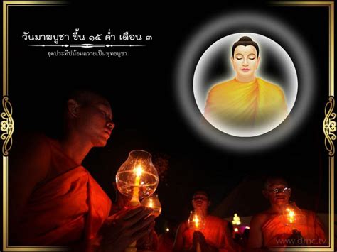 วันมาฆบูชา ภาพสวยๆ วอลเปเปอร์ ภาพถ่าย ภาพธรรมะ ฟรีดาวน์โหลด