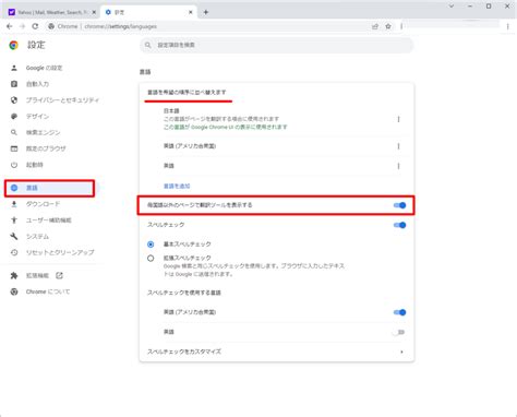 利便性が向上！ホームページを英語から日本語に翻訳する方法 銀座通りパソコン教室（福岡県糟屋郡志免町）