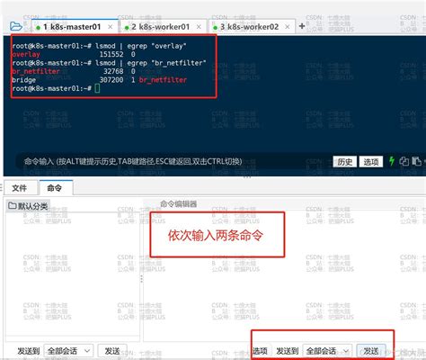 【linux】ubuntu部署k8s集群 图文并茂（超详细） Csdn博客