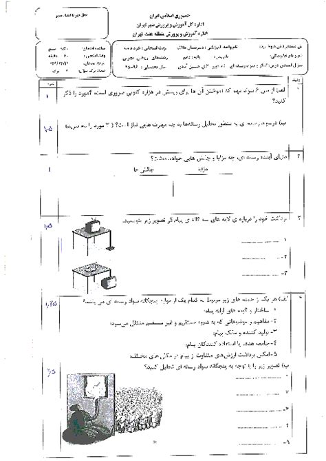 سوالات امتحان نوبت دوم تفکر و سواد رسانه‌ای پایه دهم دبیرستان