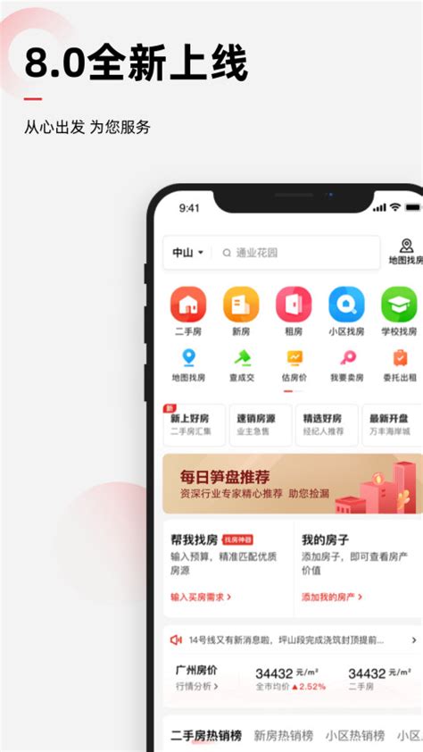 乐有家下载2023安卓最新版 手机app官方版免费安装下载 豌豆荚