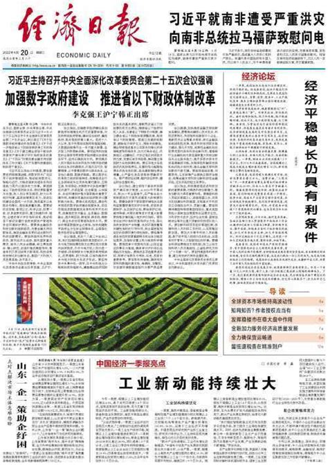 点对点解决市场主体急难愁盼！山东一企一策助企纾困发展同比增长消费品