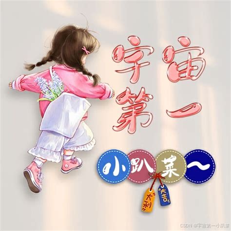 02 Tkinter有趣项目 头像制作 界面设计