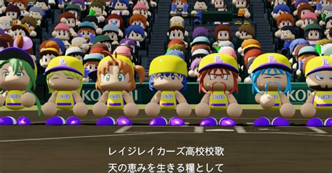 【栄冠ナイン3年縛り】にじ甲ルール滋賀プレイレポート③｜gaia