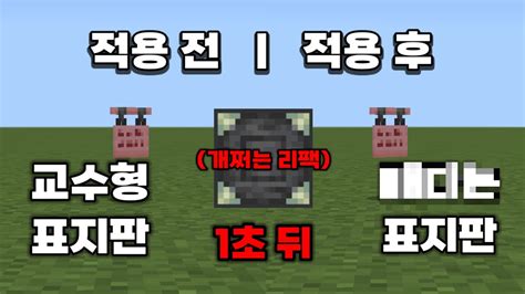 모바일 마크에서 자바 에디션처럼 바꿔주는 팩 Youtube