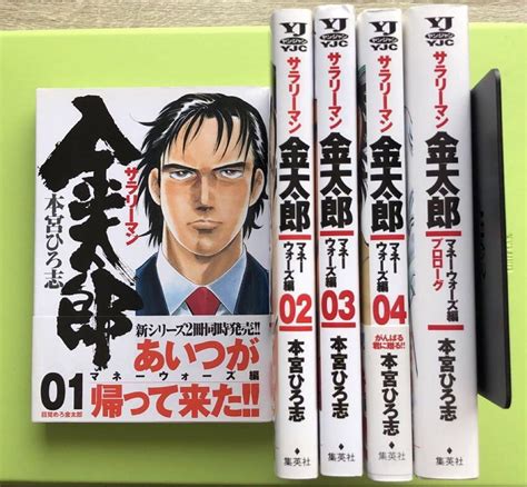 サラリーマン金太郎 マネーウォーズ編 1 5巻 全巻セット／本宮ひろ志 メルカリ